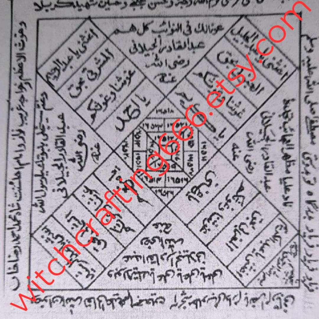 Handwritten Talisman Taweez of Ayatul Kursi for Protection | Quranic ...