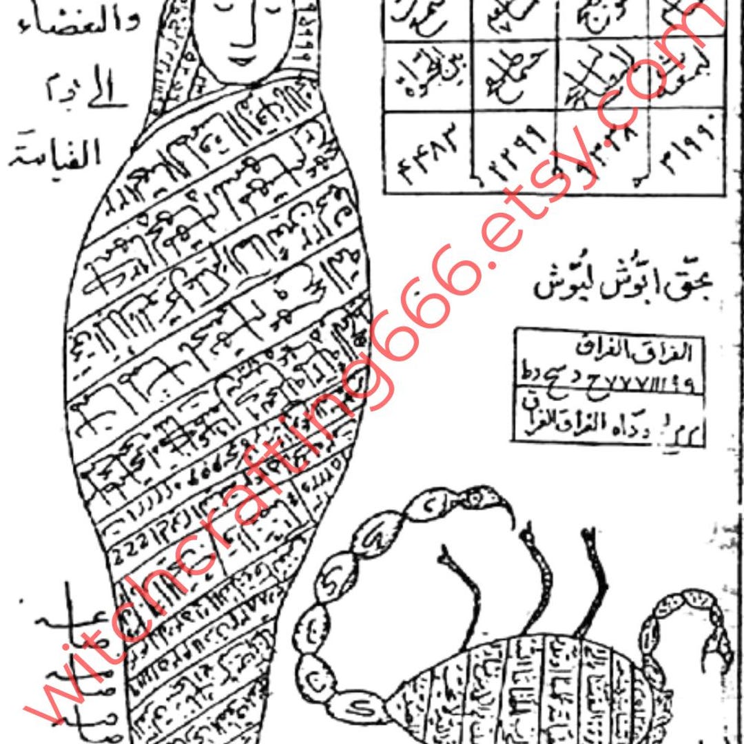 Child Protection Spell Amulet - Keep Your Precious Ones Safe From Harm ...