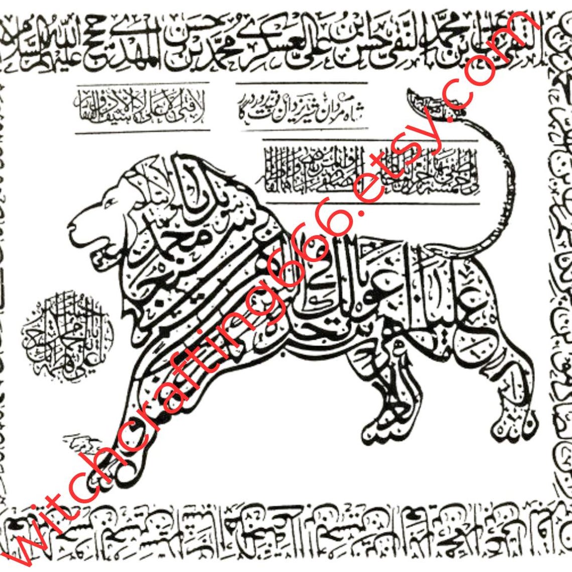 Protection & Prosperity Talisman - Amulet With Quranic Verses | Asma E ...