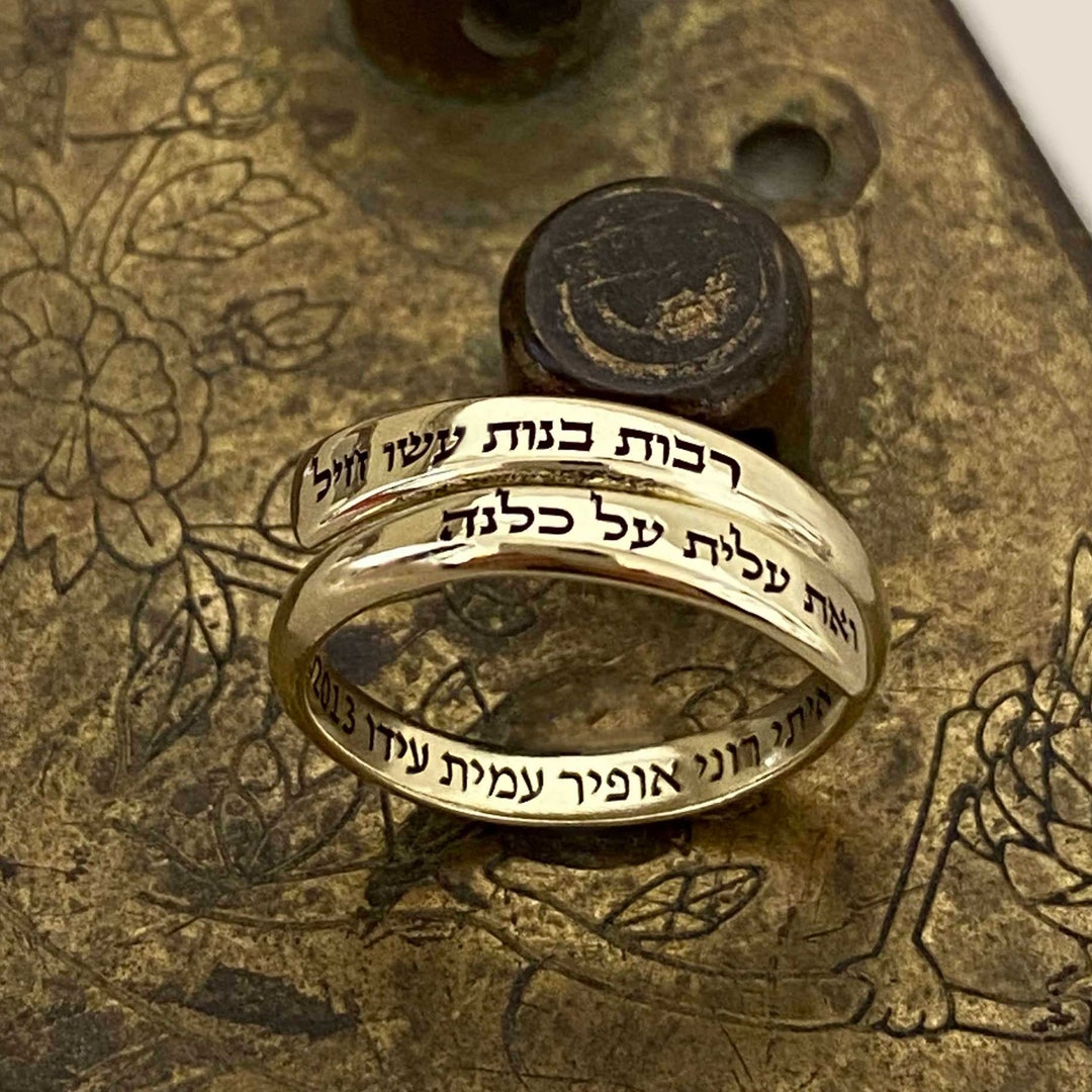 14K Solid Gold Hebrew Woman of Valor Ring Personal Engraving - Etsy