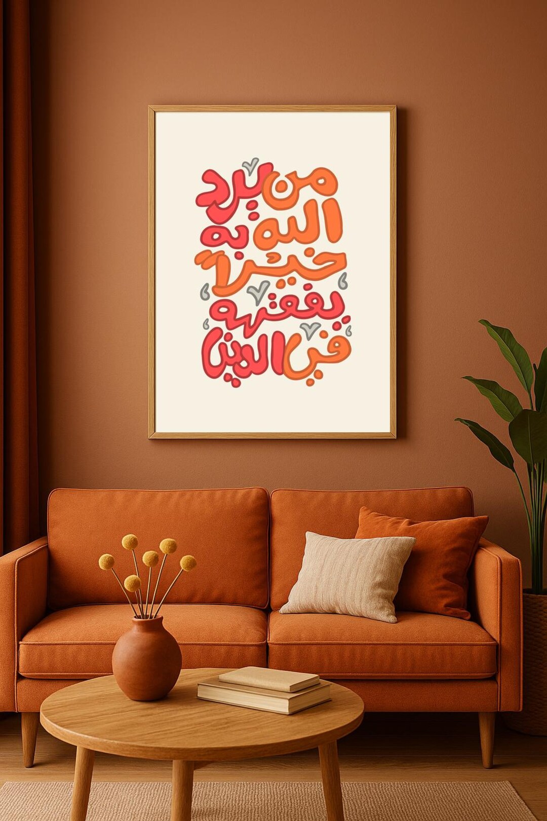 Arabic Islamic Calligraphy Wall Art | Minimalist Hadith Poster | Modern ...