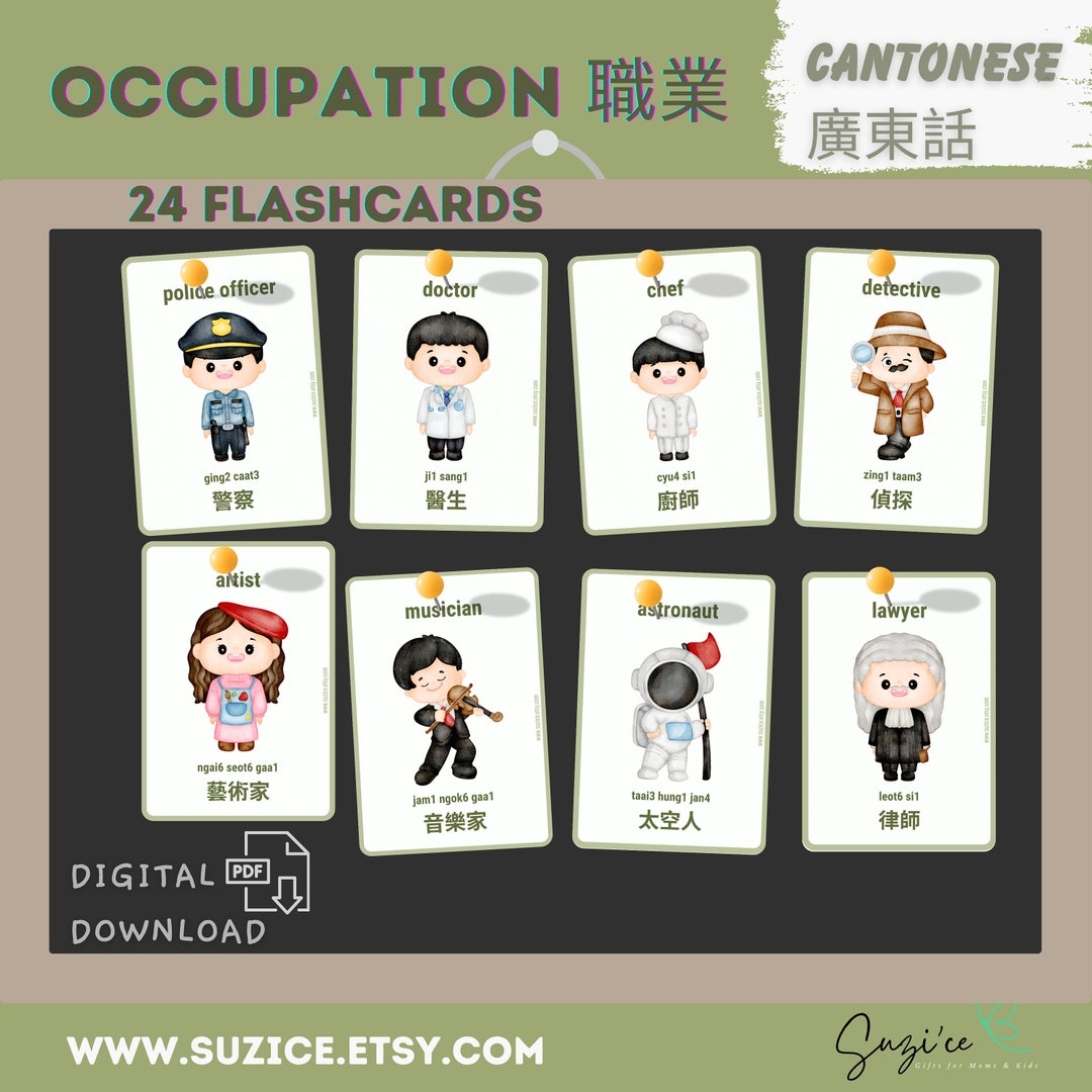 Occupation Chinese Flashcards Printable to Educate Kids Toddlers the ...