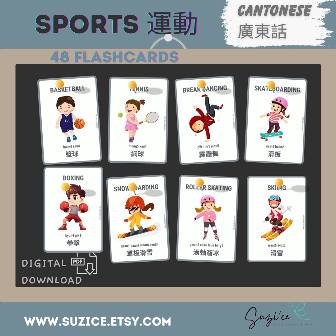 Sports Chinese Flashcards Printable to Educate Kids Toddlers Cantonese ...