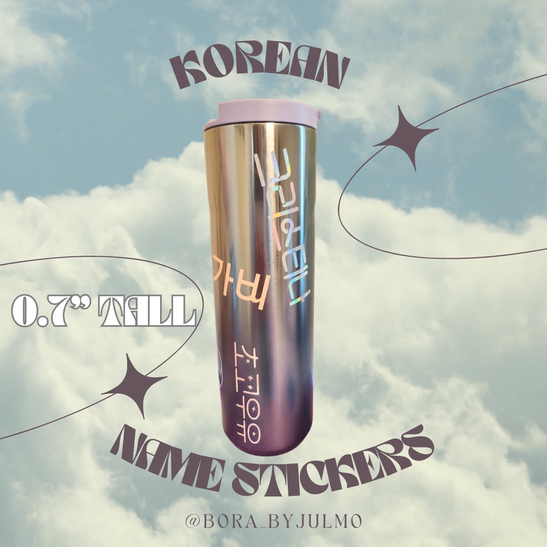 2 Custom Korean Hangul Name Stickers 0.7" Tall |personalized Name ...