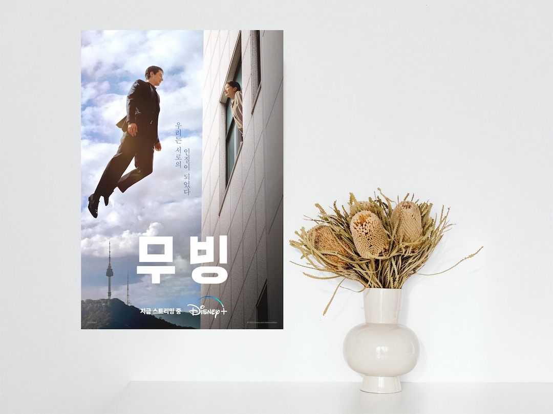 Moving Movie Poster 2023 Movie / Poster Gift / Bedroom Dormitory Wall ...