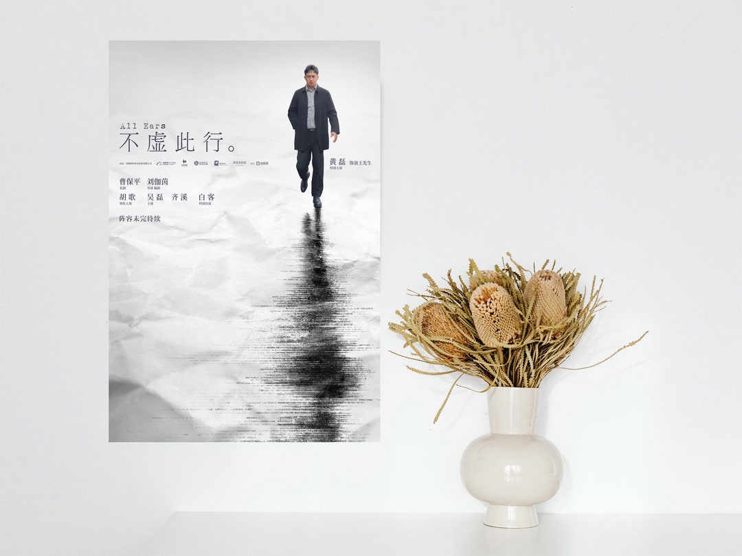 All Ears Movie Poster 2023 Movie / Poster Gift / Bedroom Dormitory Wall ...