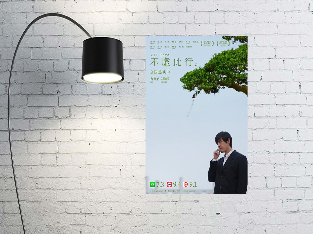 All Ears Movie Poster 2023 Film Room Decor Wall Art Poster Gift for Him ...