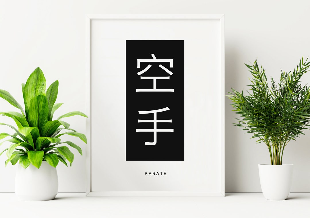 Karate Print, Karate Poster, BJJ Poster, MMA Wall Art Gift, Mixed ...