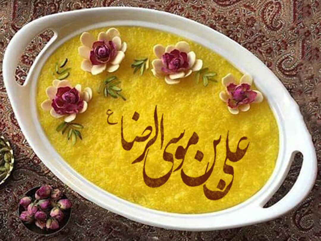 Imam Ali Rida Reda Redha Riza Tabarruk Niyaz Baraka Ahlulbayt Ahlulbait ...