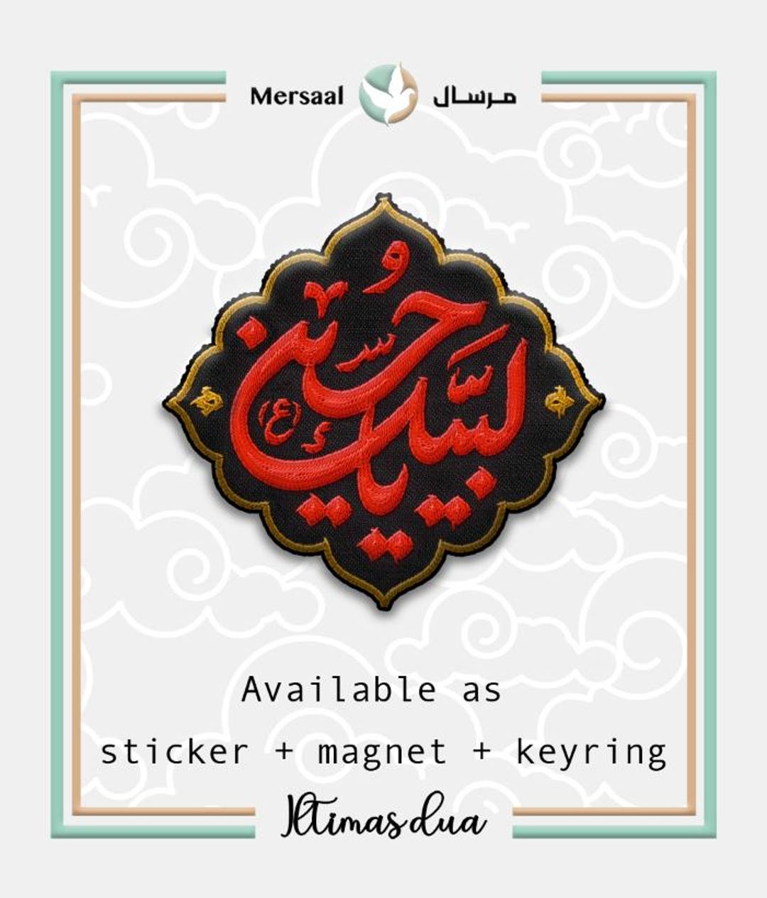 Imam Hussain Shia Ahlulbayt Ahlulbait Muharram Karbala Najaf Sticker ...