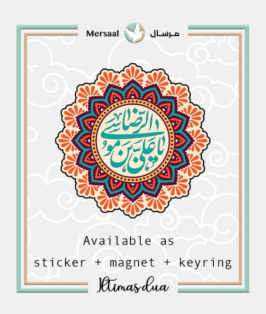 Imam Redha Shia Ahlulbayt Ahlulbait Muharram Karbala Najaf Sticker ...