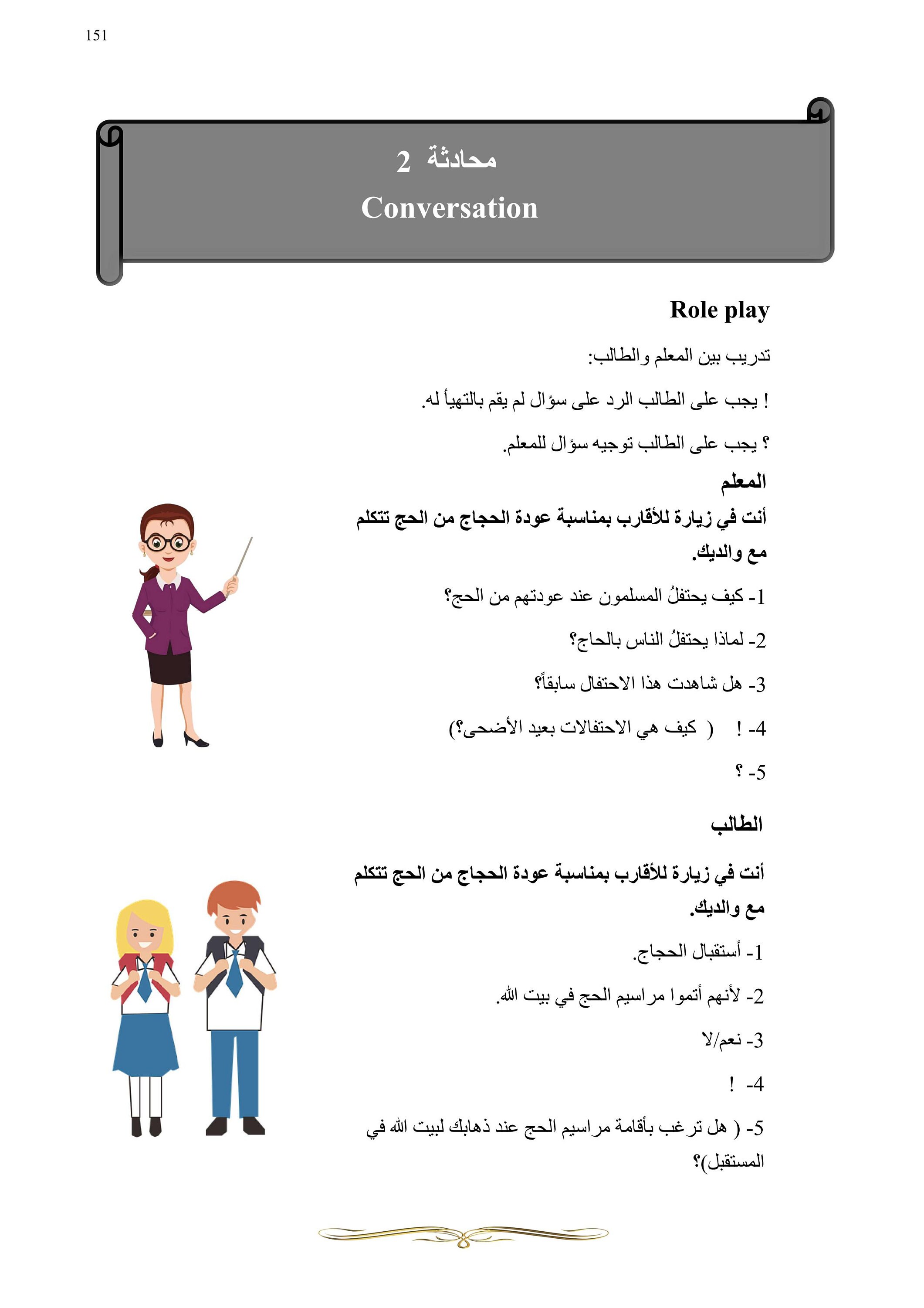 GCSE Arabic Book - Etsy UK