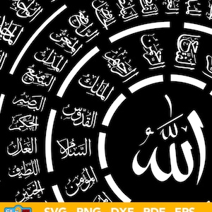 99 Names of Allah Islamic Calligraphy Art: Laser Cut File (SVG/DXF/PDF ...