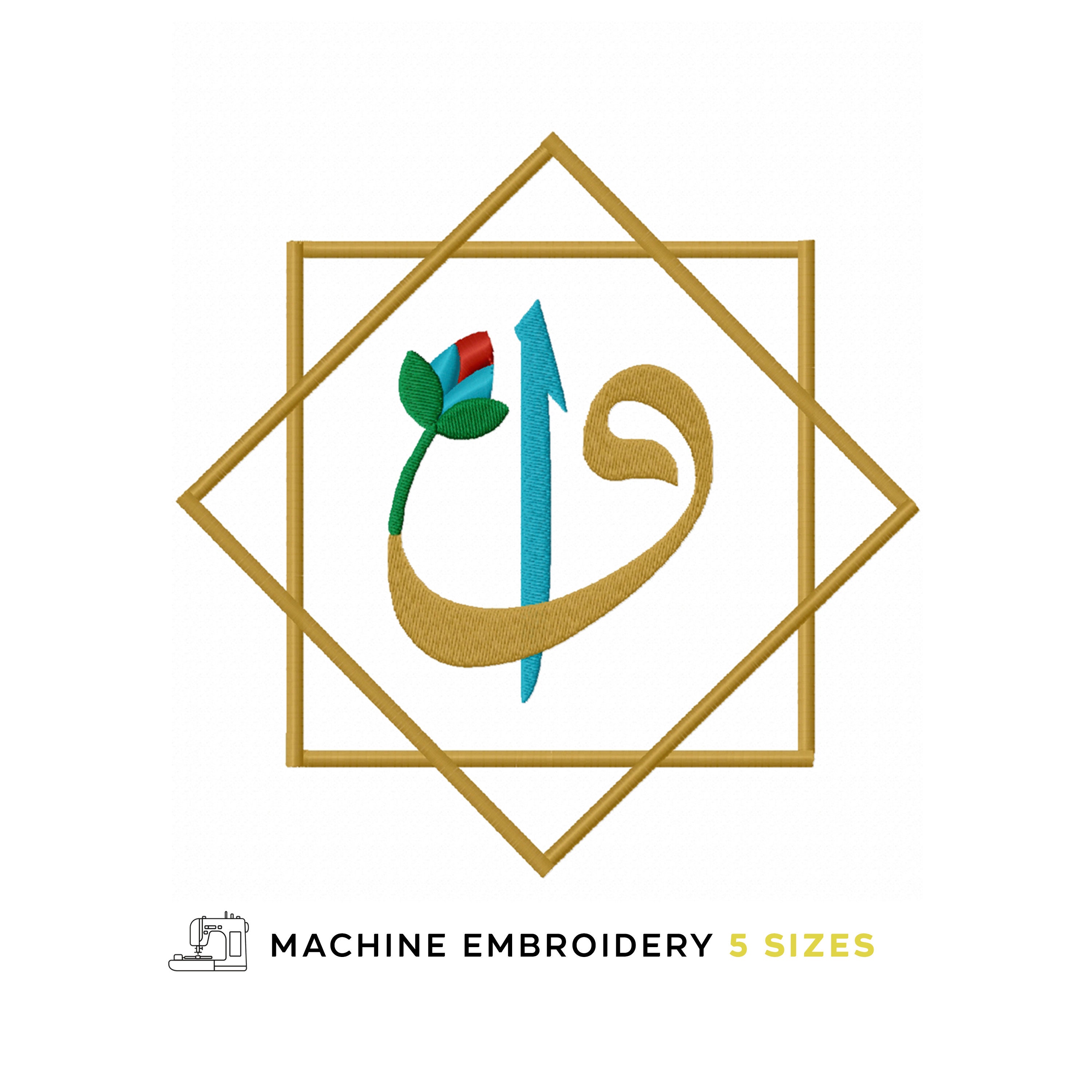 Holy Quran Letters Vav and Alif Machine Embroidery Design. Religious ...