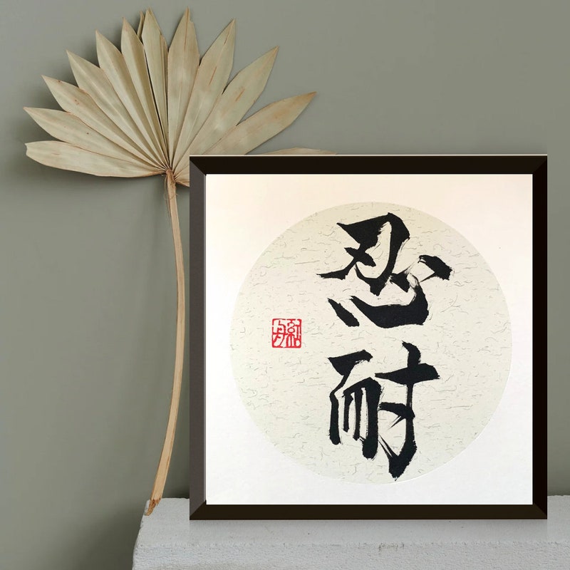 Japanese Word Art - Etsy