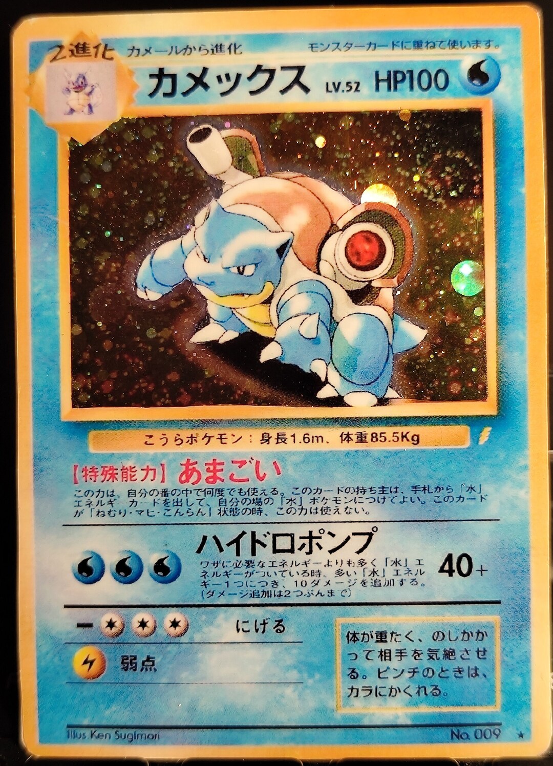 Japanese Blastoise CD Promo Custom Card - Etsy