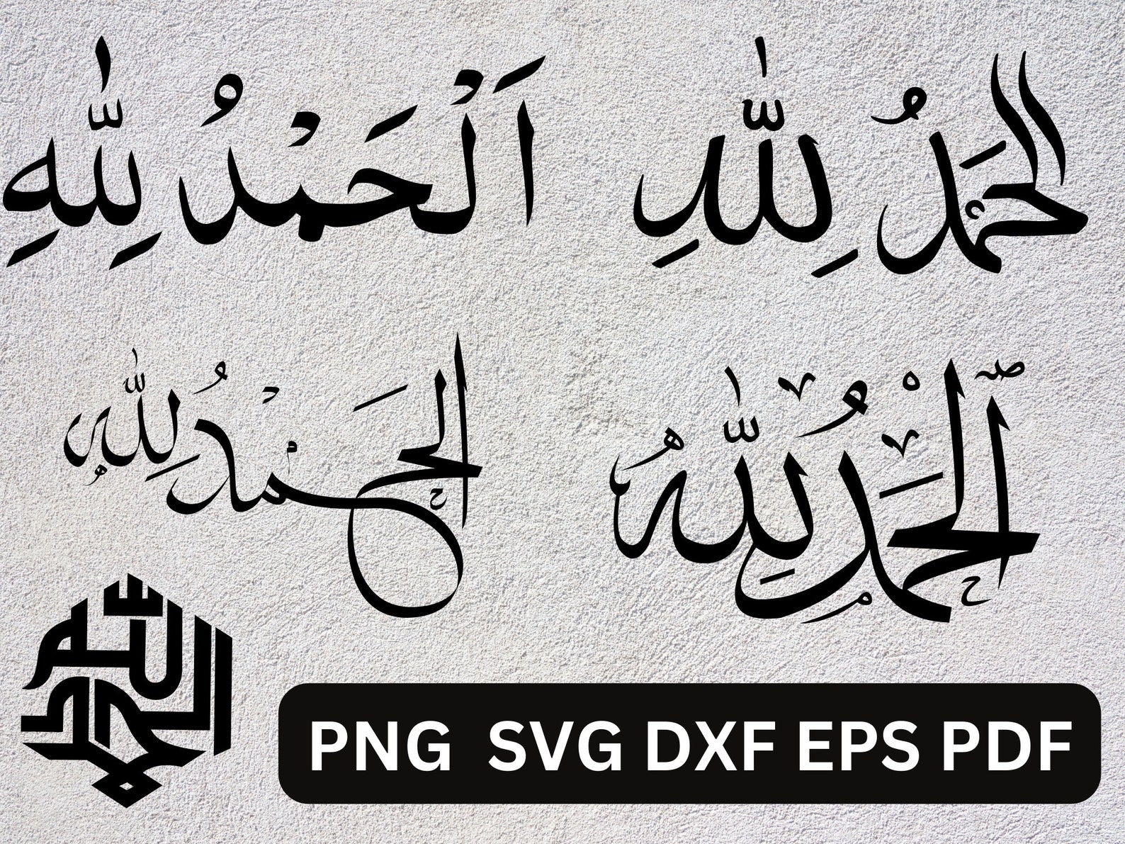 Alhamdulillah SVG, Alhamdulillah Arabic Calligraphy, Alhamdulillah ...