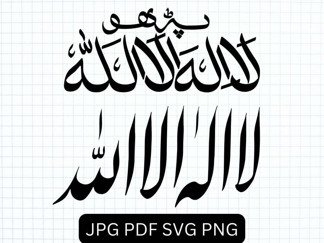 Islamic Kalma Arabic Calligraphy Vector File SVG for Cricut, Muslim ...