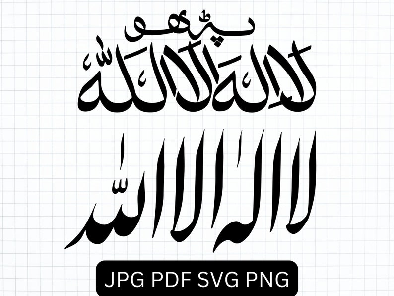 Islamic Kalma Arabic Calligraphy Vector File SVG for Cricut, Muslim ...