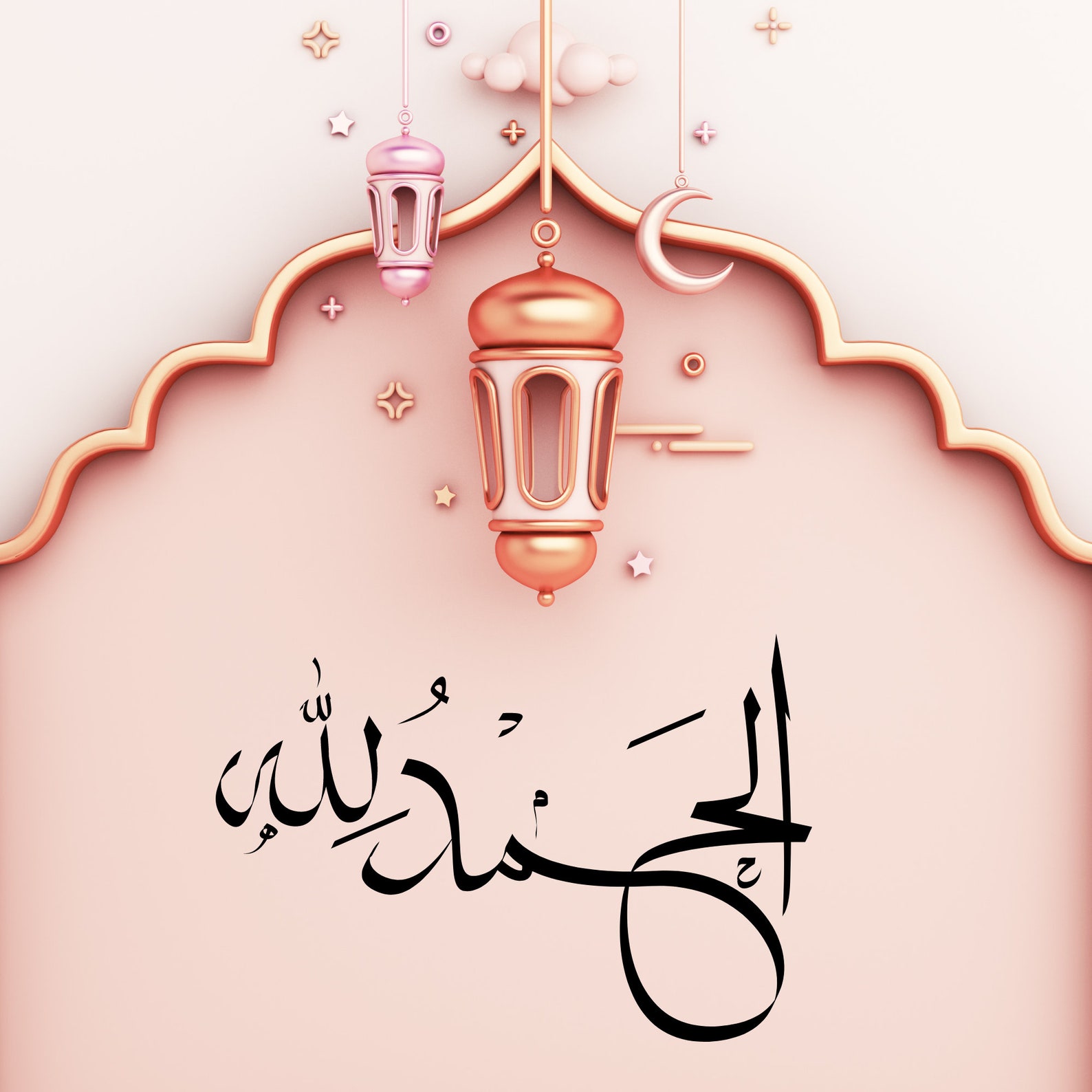 Alhamdulillah SVG Alhamdulillah Arabic Calligraphy - Etsy