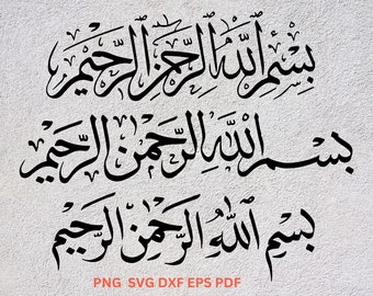 Bismillah SVG, Basmala PNG, Bismillahirrahmanirrahim Dxf, Basmalah ...