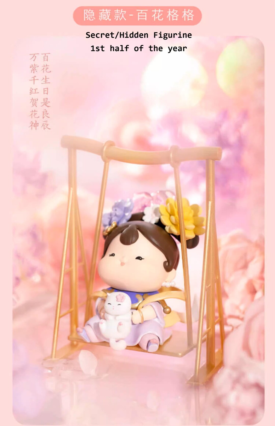 Chinese Gege Flower Fairy Series Blind Box, Chinese Figurine Blind Box ...