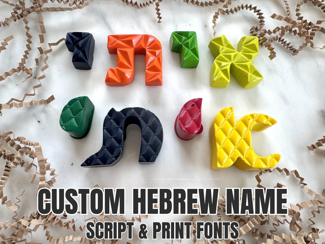 Personalized Hebrew Name Crayons, Aleph Bet Gift for Kids, Hebrew ...