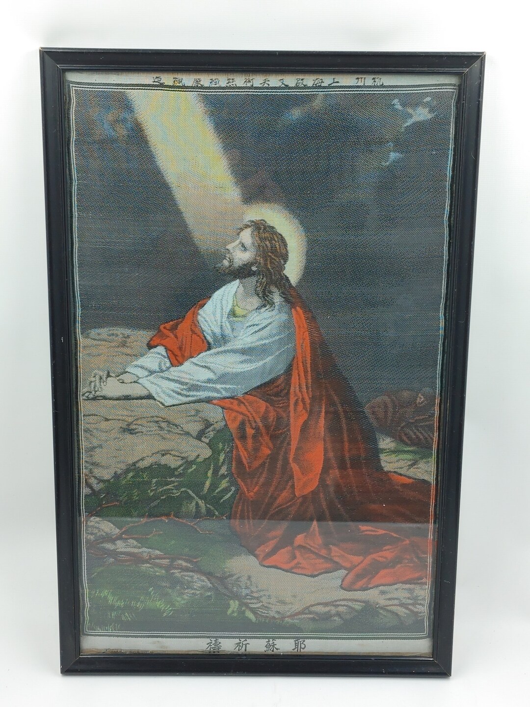 Vintage Wood Frame "jesus in the Garden of Gethsemane" on Silk - Etsy