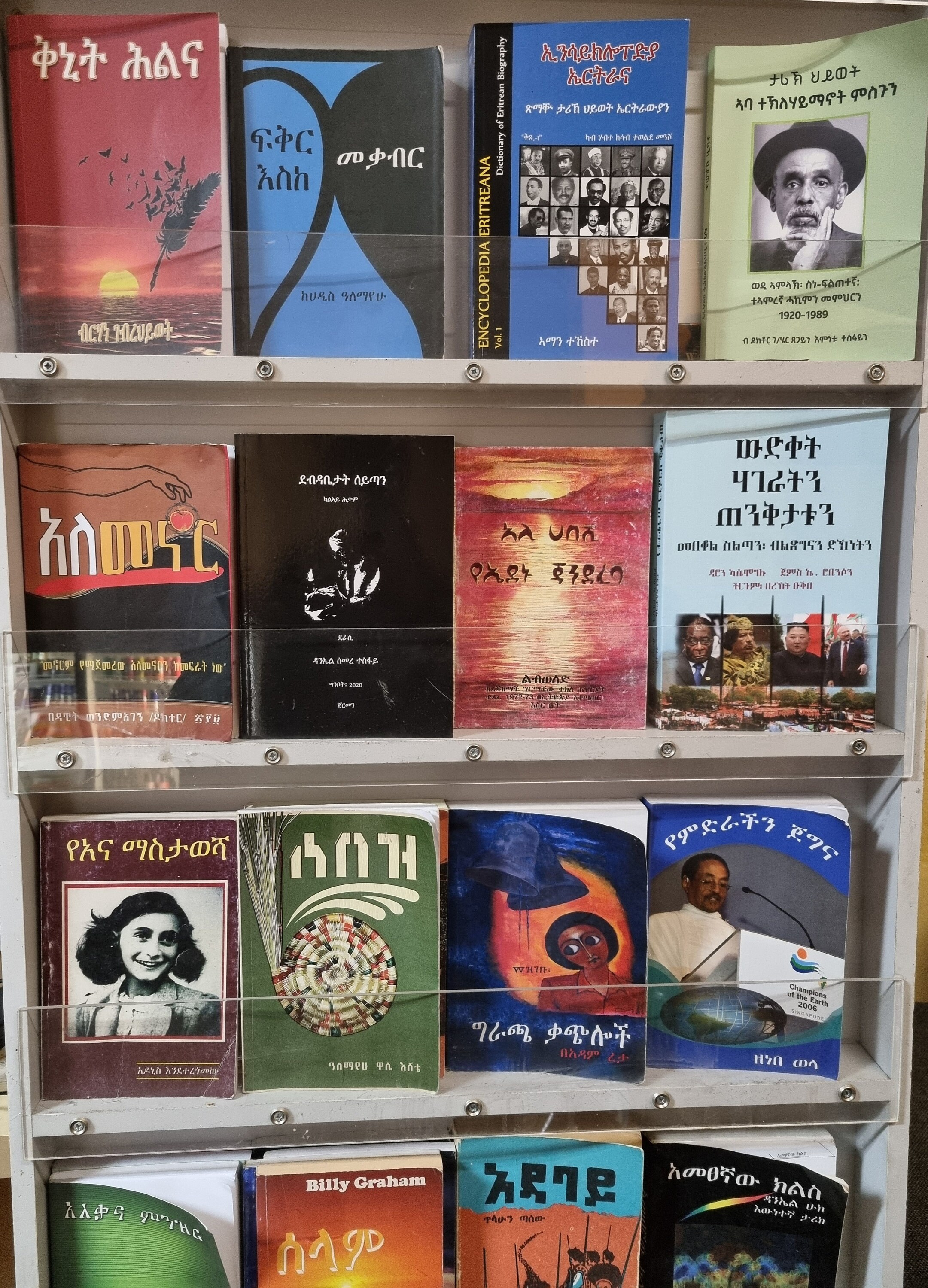 Ethiopian, Eritrean Books - Etsy