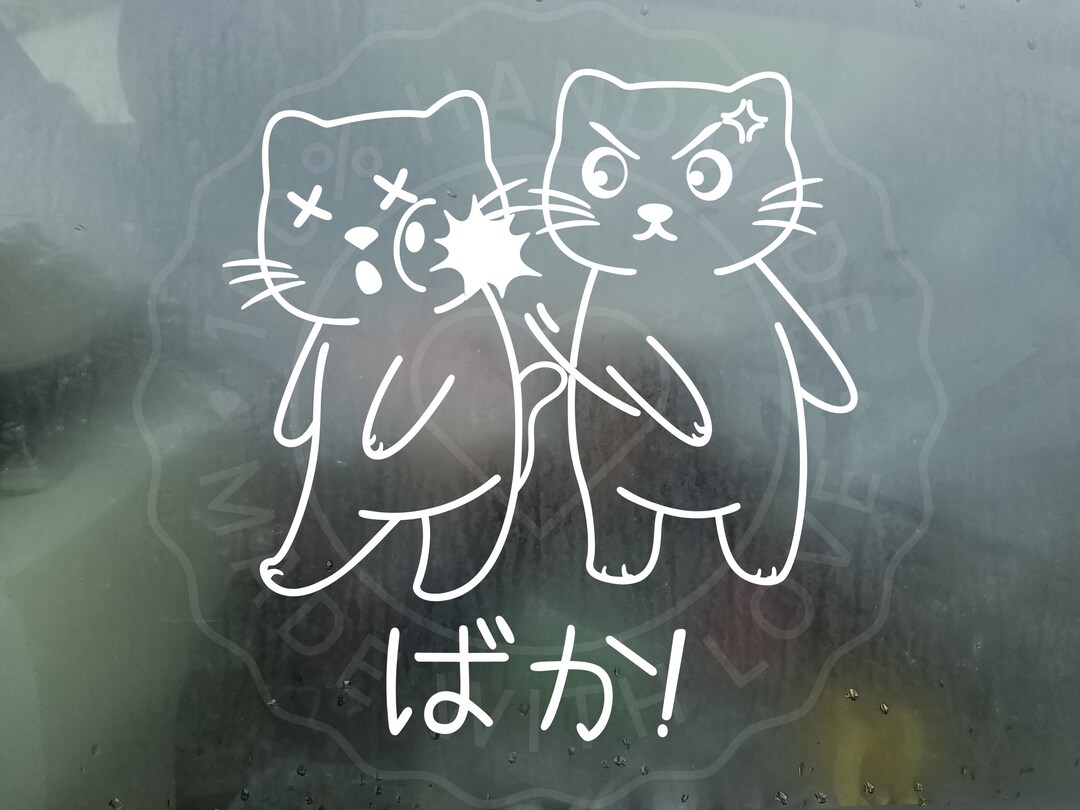 Cute Anime Baka Cat Decal Funny Vinyl Sticker for Cars, Laptops ...