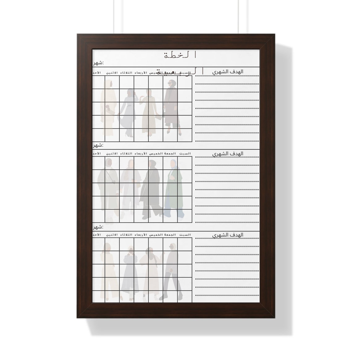 Arabic Muslimah Planner Whiteboard for Muslimahs, Islamic Wall Art for ...