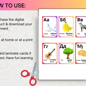 Serbian Cyrillic Alphabet Flash Cards: Educational Printable (PDF) - Etsy