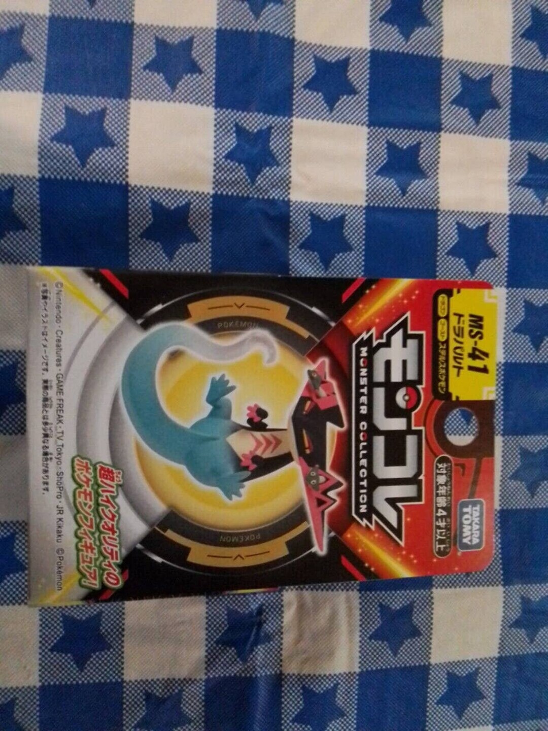 Pokemon Dragapult MS-41 Moncolle 2 Authentic Takara Tomy Figure NEW - Etsy
