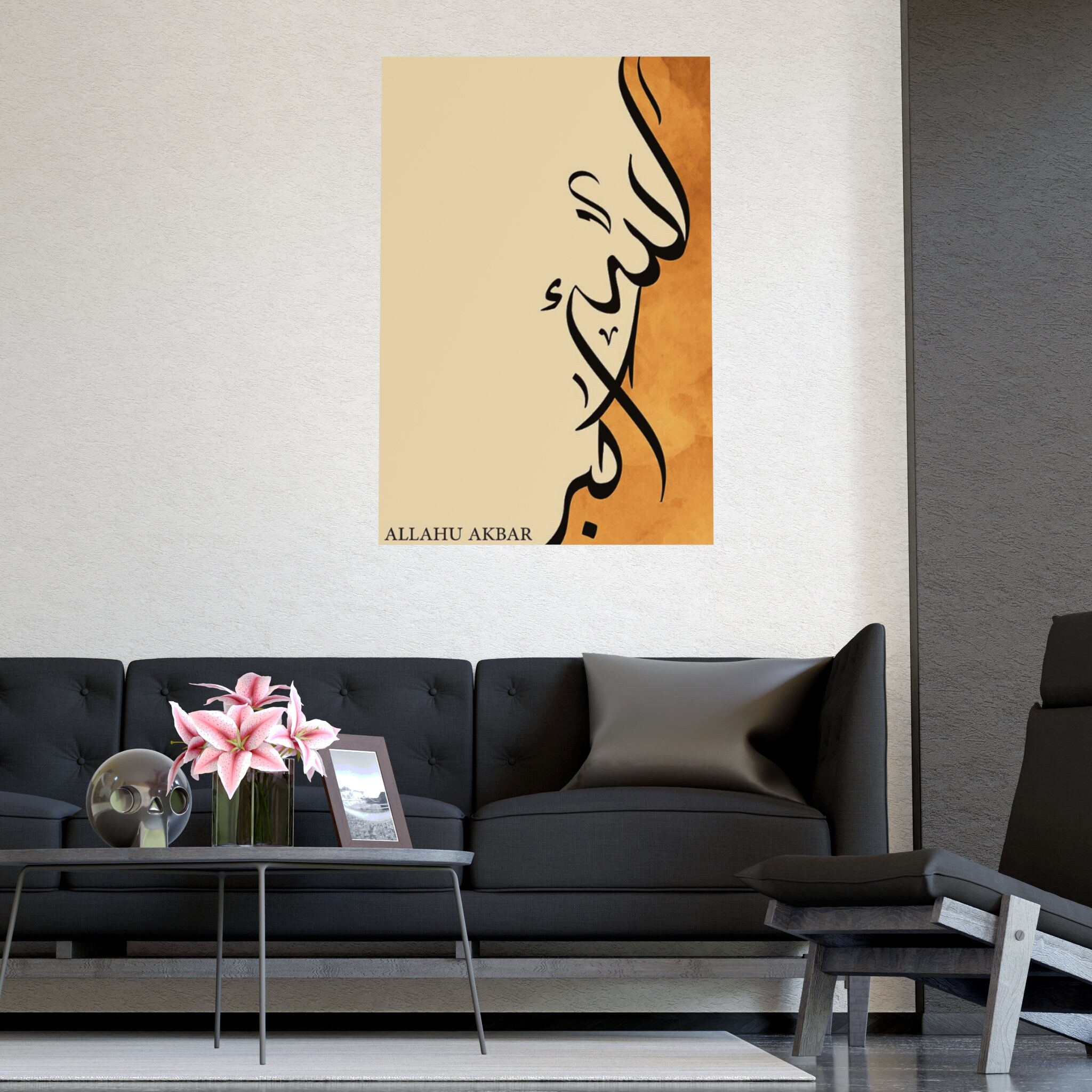 Allahu Akbar الله أكبر. Arabic Calligraphy Vertical and Horizontal ...