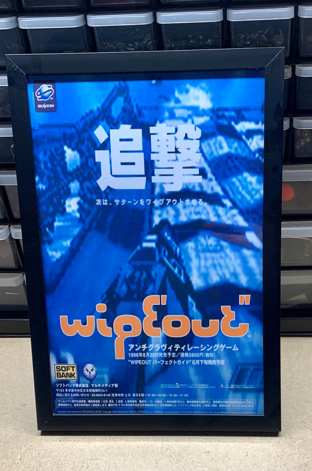 Wipeout - Sega Saturn Magazine - Vintage Ad Re-print - Framed 8x12 - Etsy