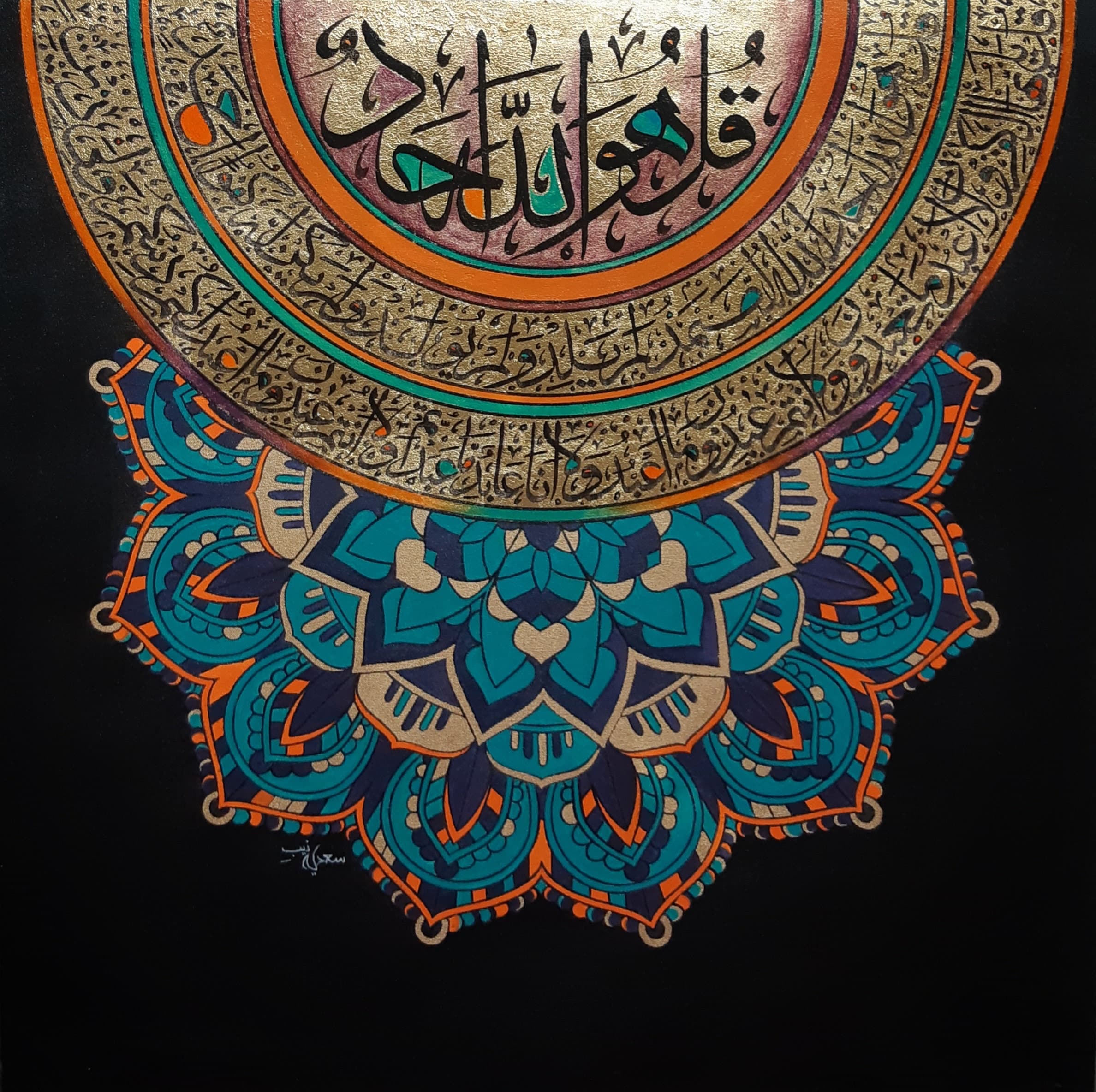 Islamic Wall Art Oil Painting Islamic Calligraphy Original Artwork ...