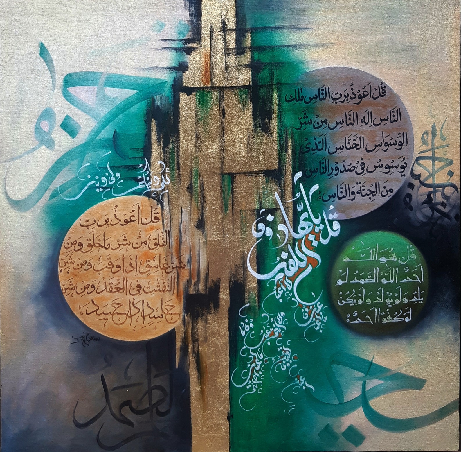 Four Quls Islamic Wall Art Original Painting| Painting on Canvas ...