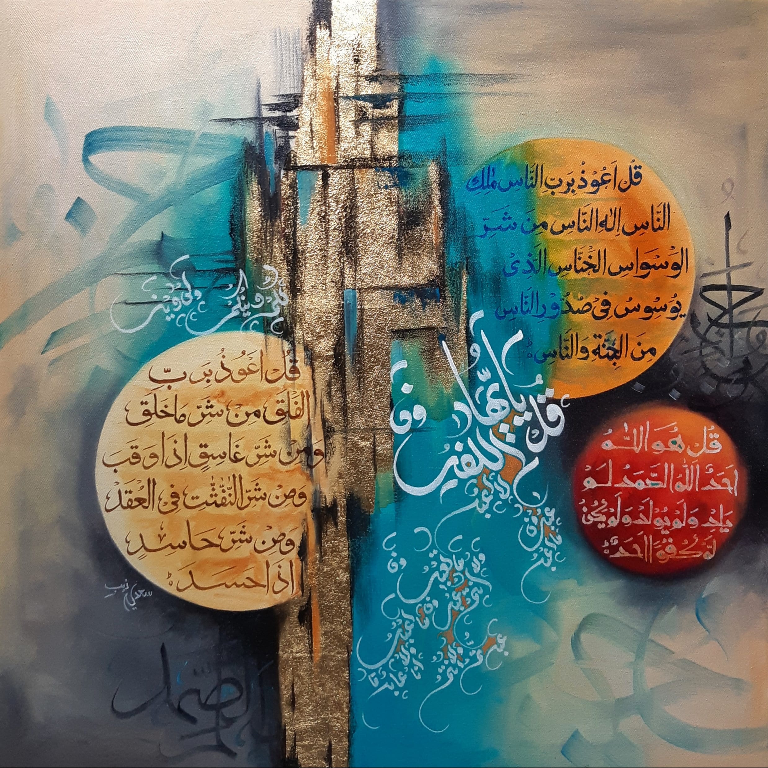 Four Quls Islamic Wall Art Original Painting| Painting on Canvas ...