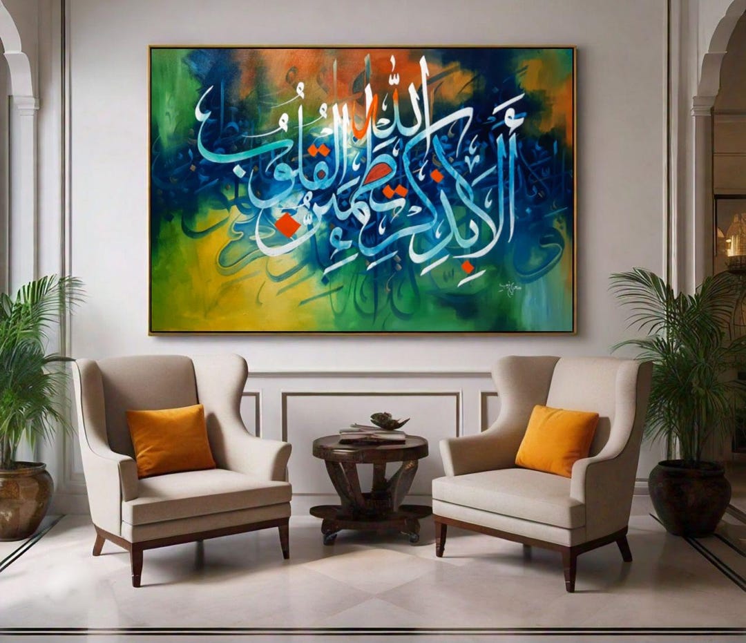 Islamic Wall Art, Islamic Oil Painting, Calligraphy Art Original ...
