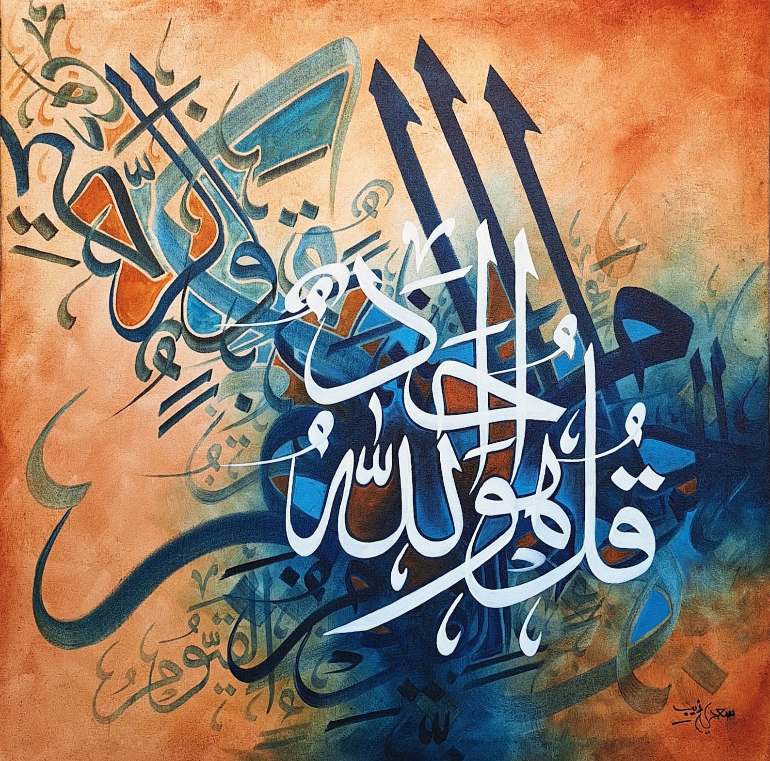 Islamic Wall Art Oil Painting Islamic Calligraphy Original Artwork ...