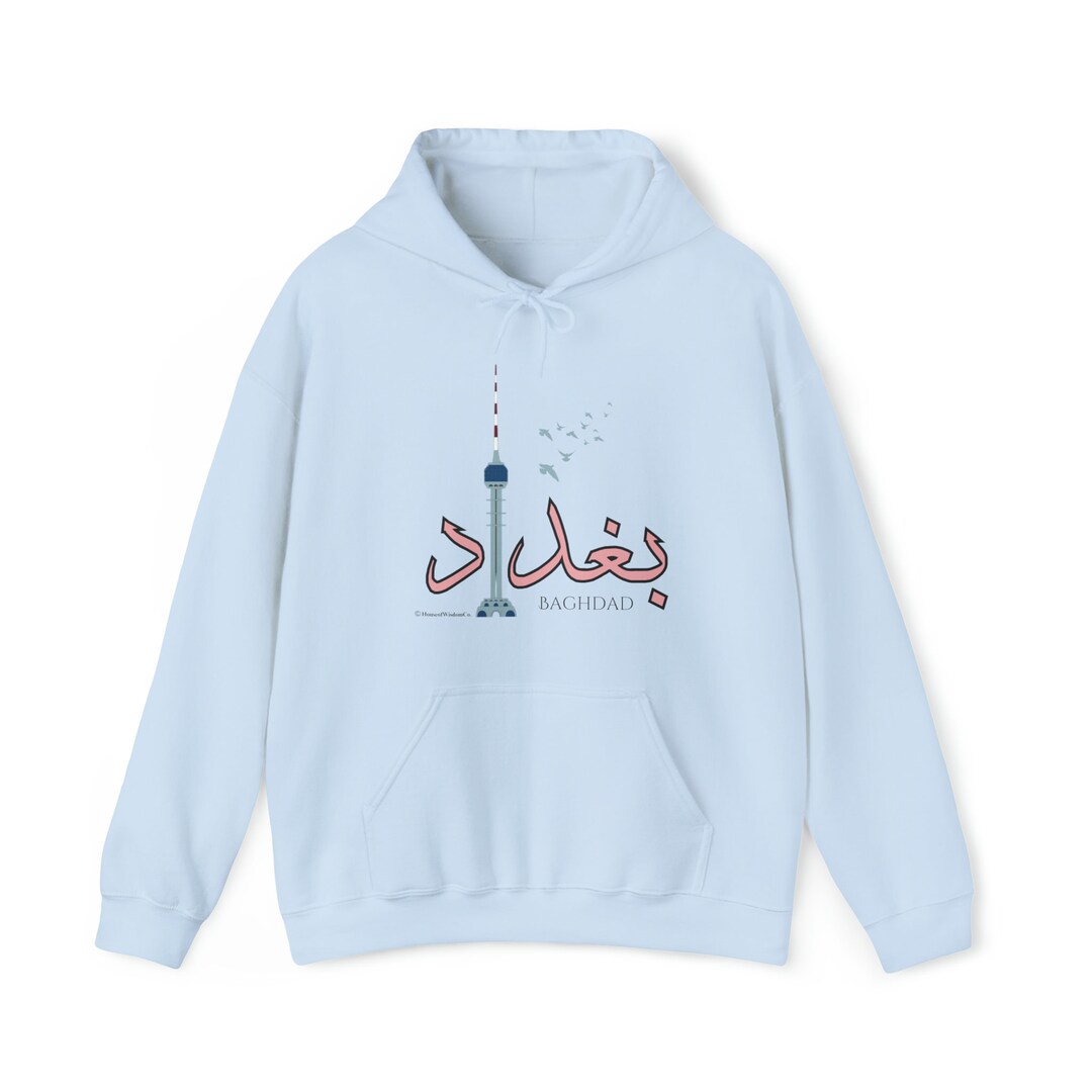 Baghdad Hoodie Republic of Iraq Hoodie Iraq Hoodie Middle Eastern ...