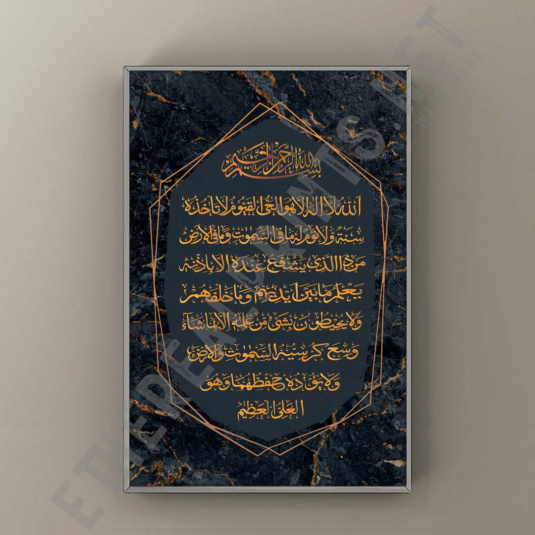 Islamic Quran Ayat Ul Kursi Premium Poster 18 X 12 Wall Art - Etsy