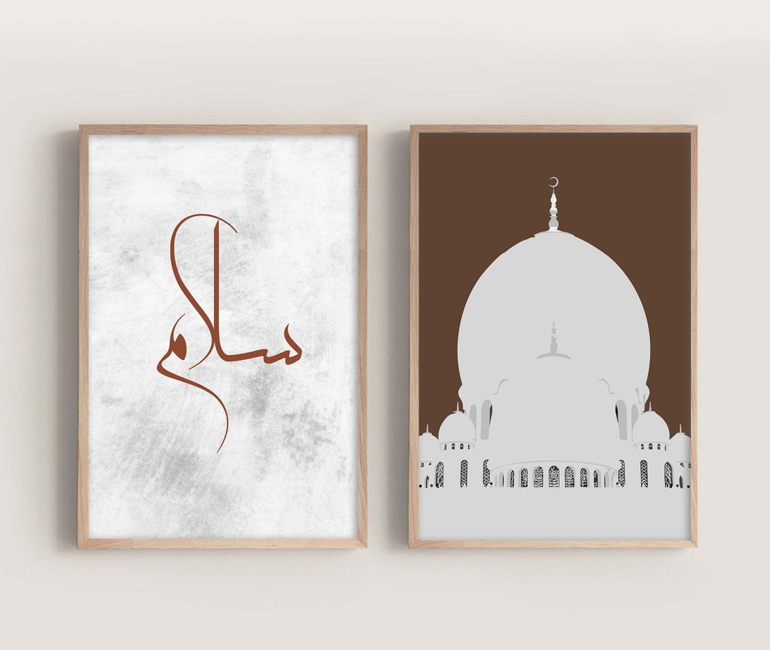 Islamic Salam Calligraphy Ayat Poster Wall Art - Etsy