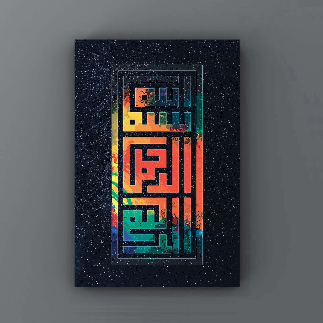 Bismillah Islamic Calligraphy Fine Art Print - Etsy