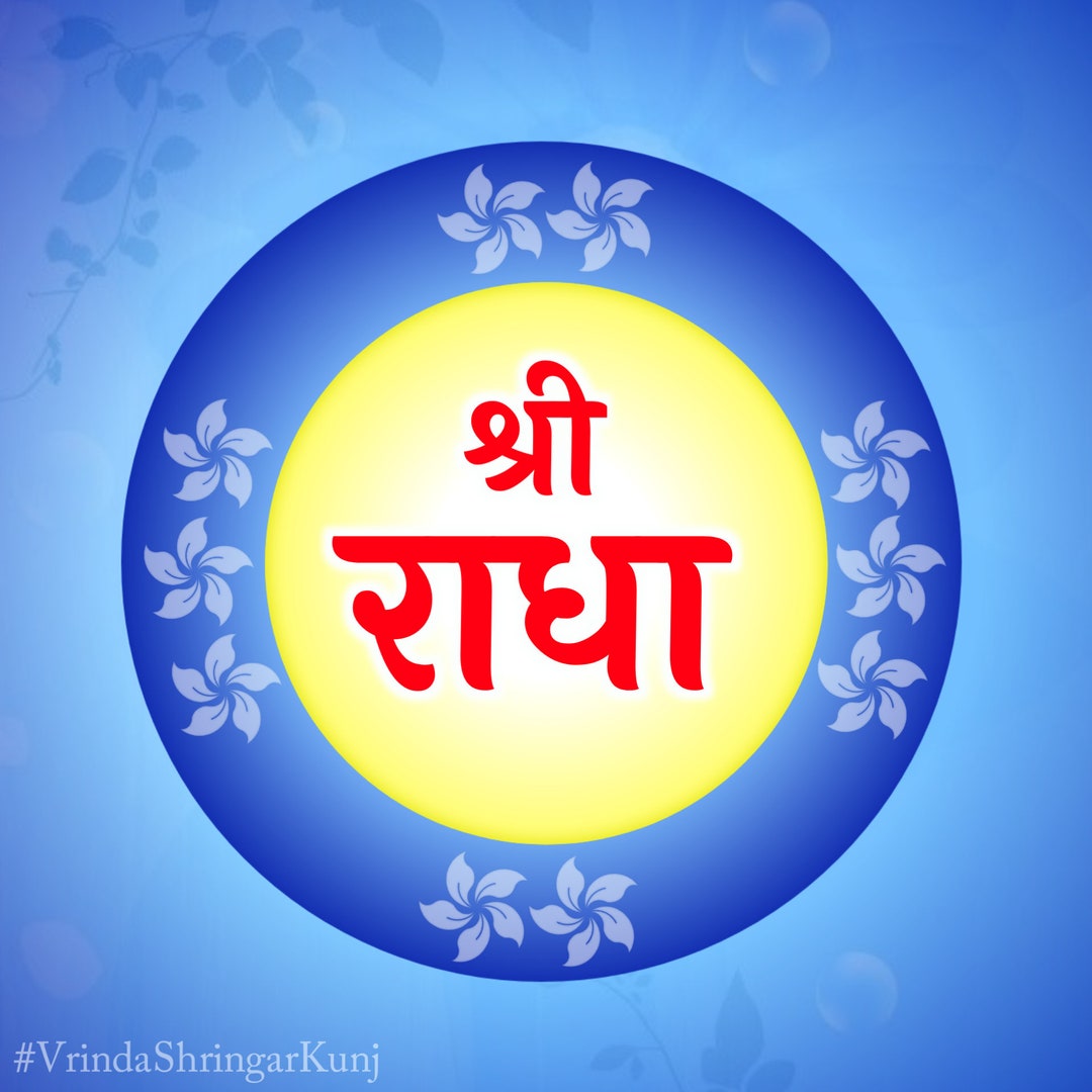 Shri Radha Naam Wall Painting Radha Naam Sang Shri Radha - Etsy