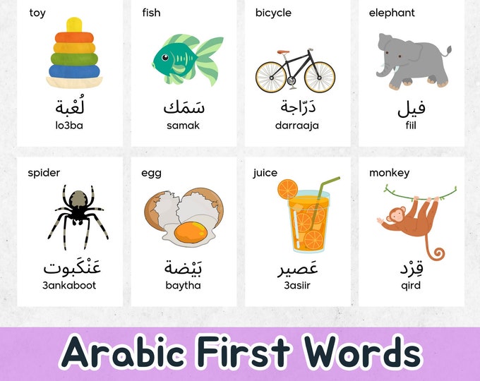 120 Arabic First Words! , Flash Cards, Arabic Learning Children Muslim ...
