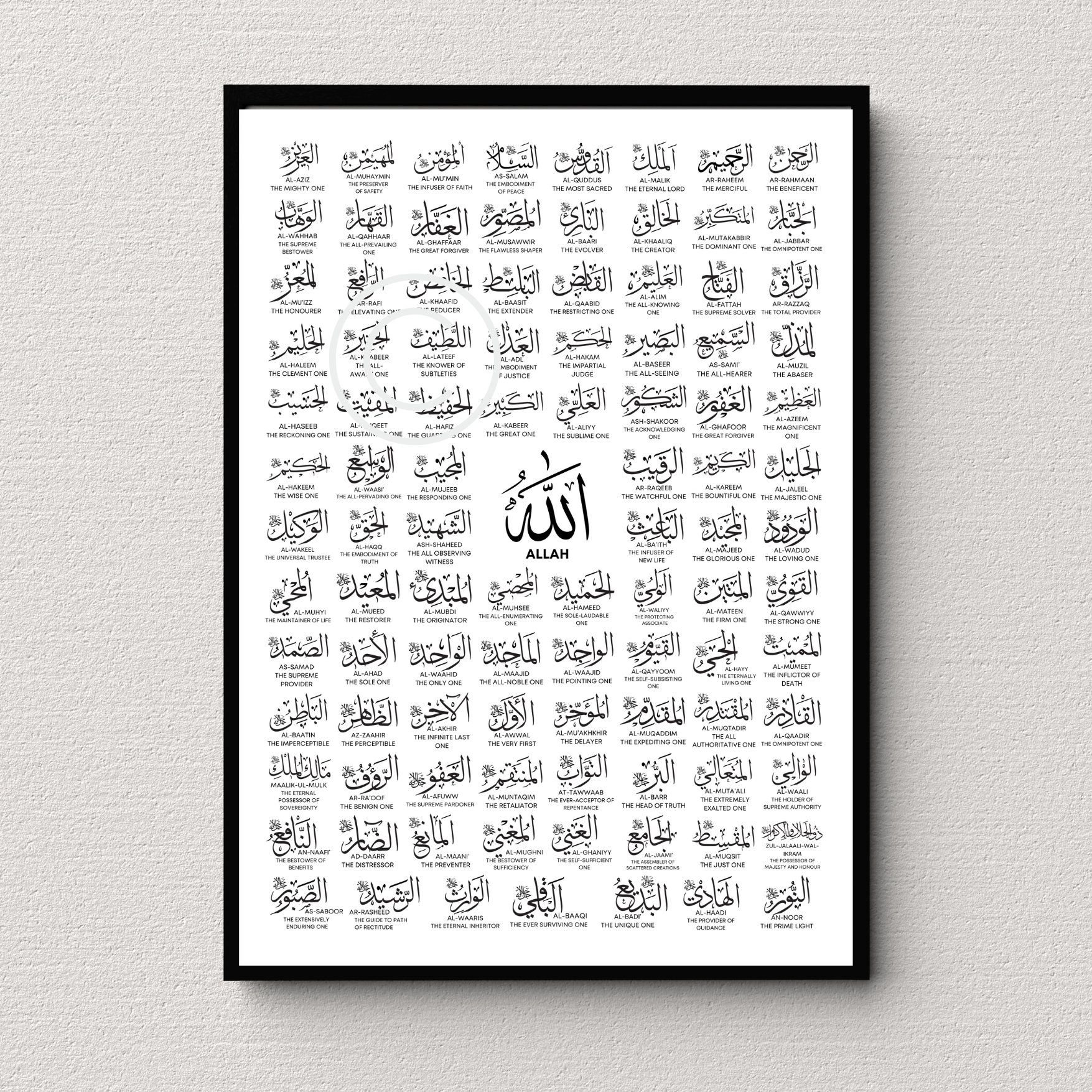 99 Names of Allah Digital Print Download Wall Quran Islamic Poster ...