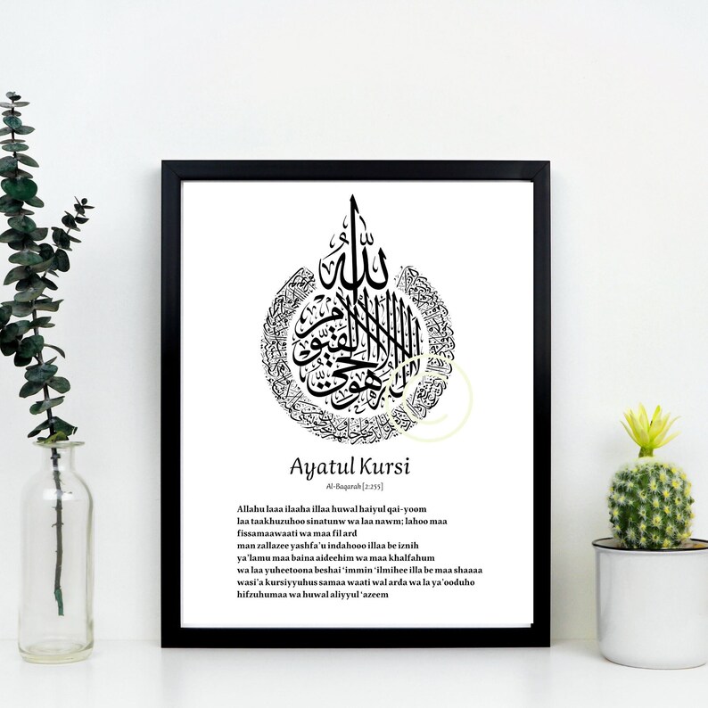 Ayatul Kursi Print Ayat Al Kursi Islamic Wall Art Prints Wall Decor ...