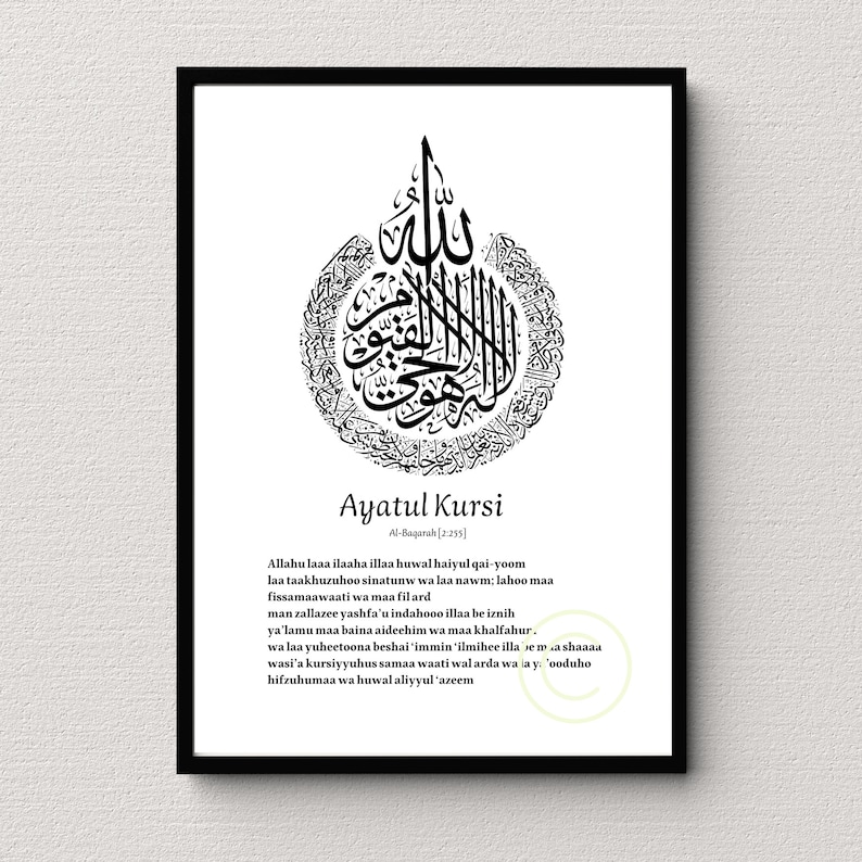 Ayatul Kursi Print Ayat Al Kursi Islamic Wall Art Prints Wall Decor ...