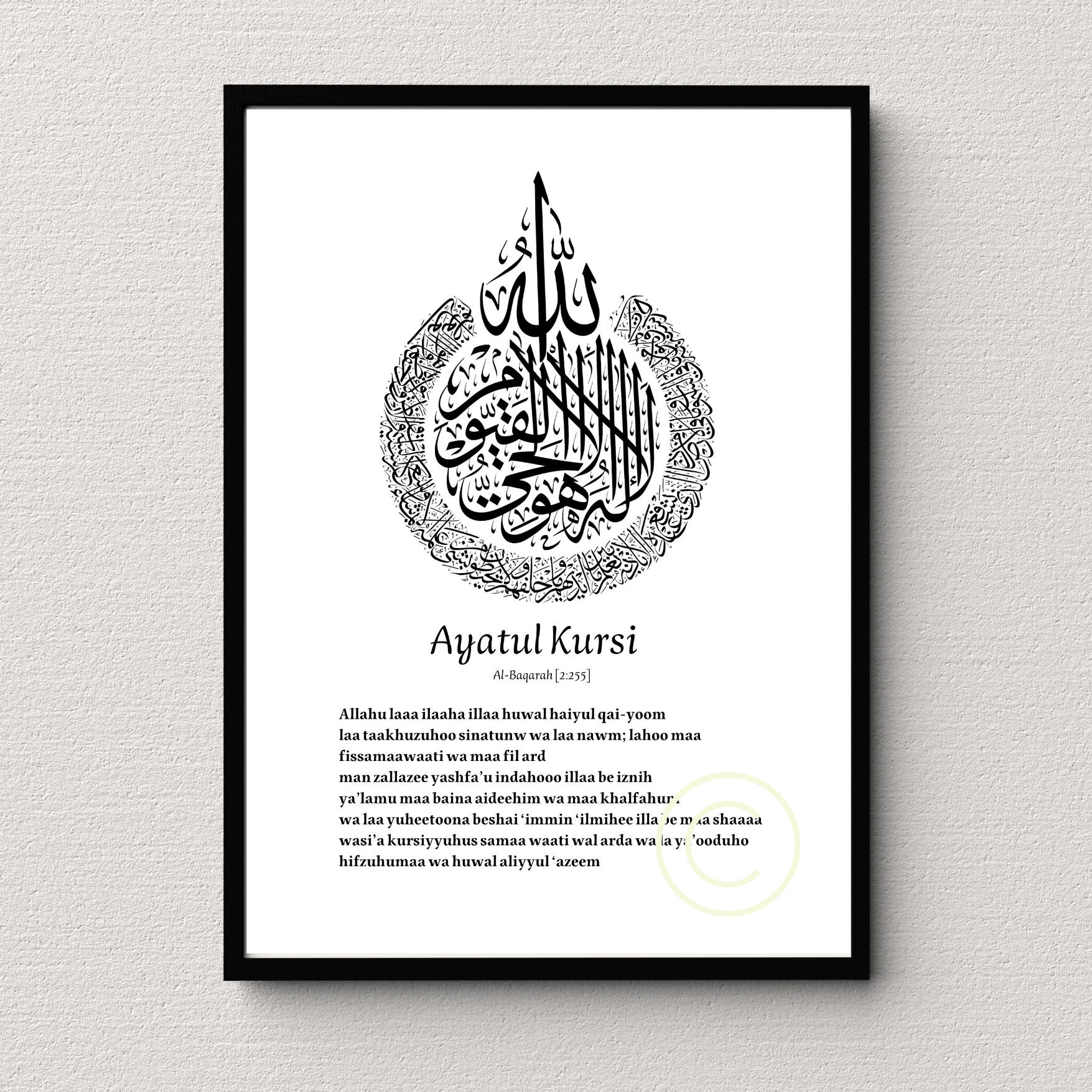 Ayatul Kursi Print Ayat Al Kursi Islamic Wall Art Prints Wall Decor ...